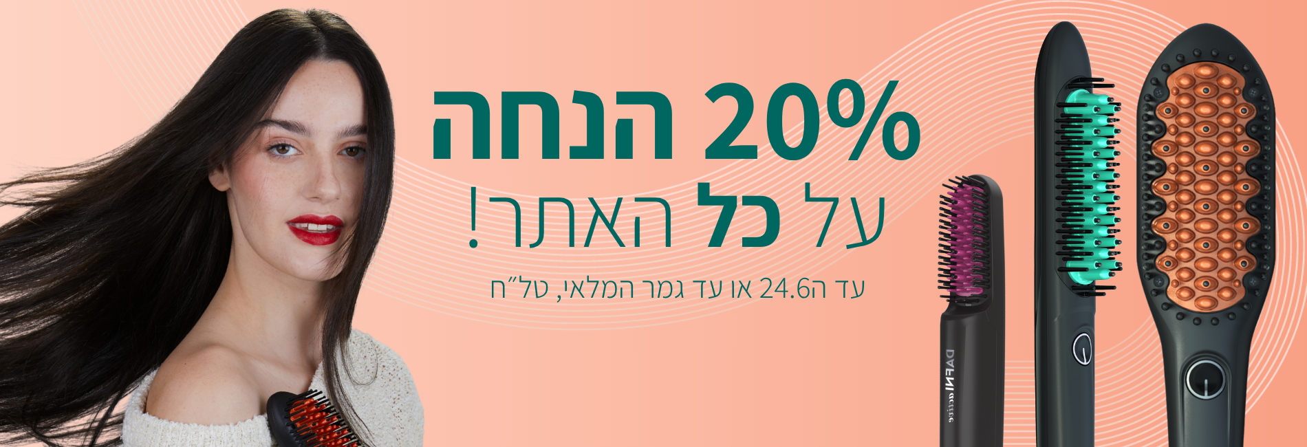 ®DAFNI המברשת המקורית להחלקת שיער – DAFNI ® דפני