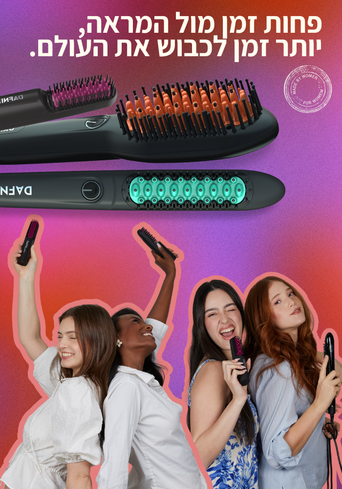 ®DAFNI המברשת המקורית להחלקת שיער – DAFNI ® דפני