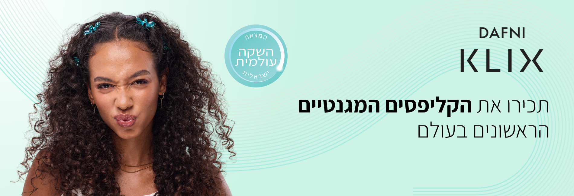 ®DAFNI המברשת המקורית להחלקת שיער – DAFNI ® דפני