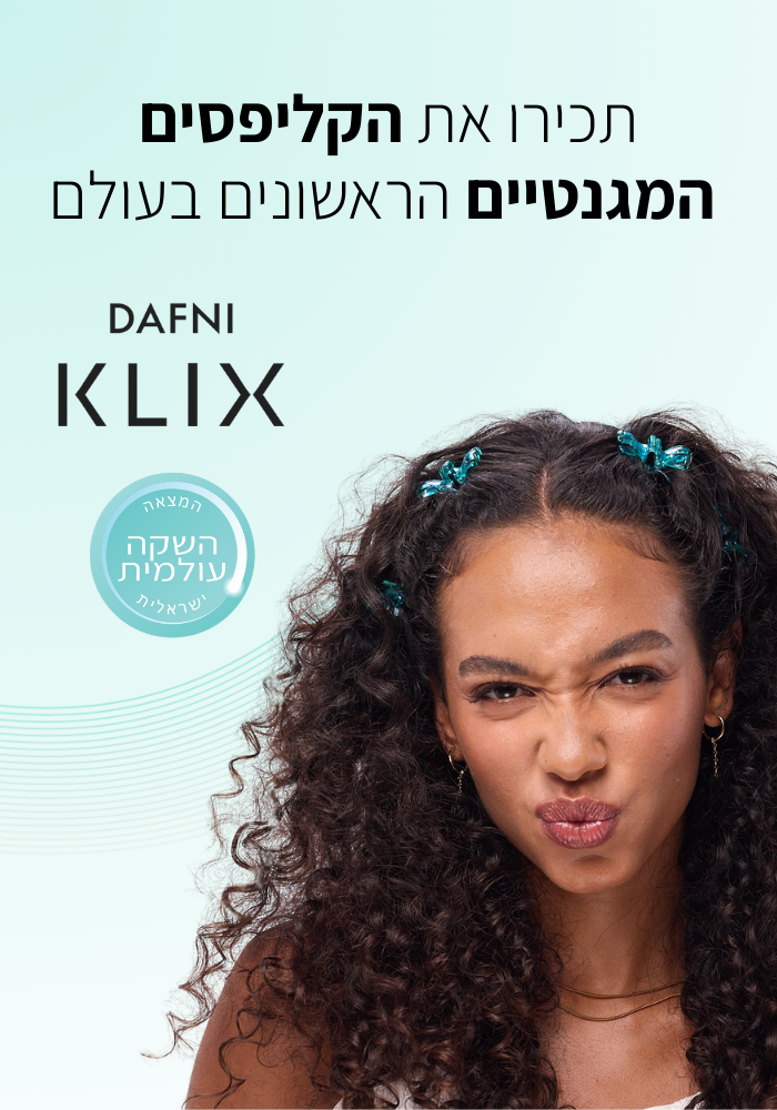 ®DAFNI המברשת המקורית להחלקת שיער – DAFNI ® דפני