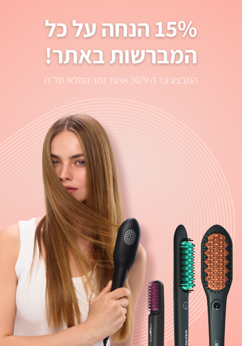 ®DAFNI המברשת המקורית להחלקת שיער – DAFNI ® דפני