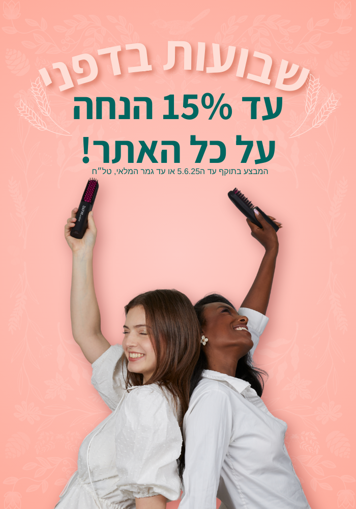 ®DAFNI המברשת המקורית להחלקת שיער – DAFNI ® דפני