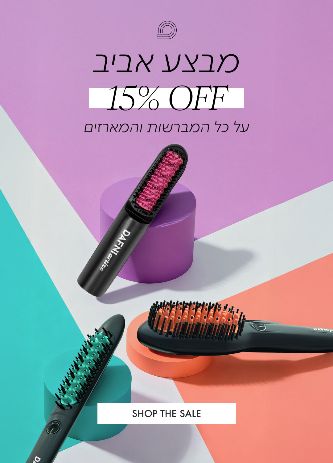 ®DAFNI המברשת המקורית להחלקת שיער – DAFNI ® דפני